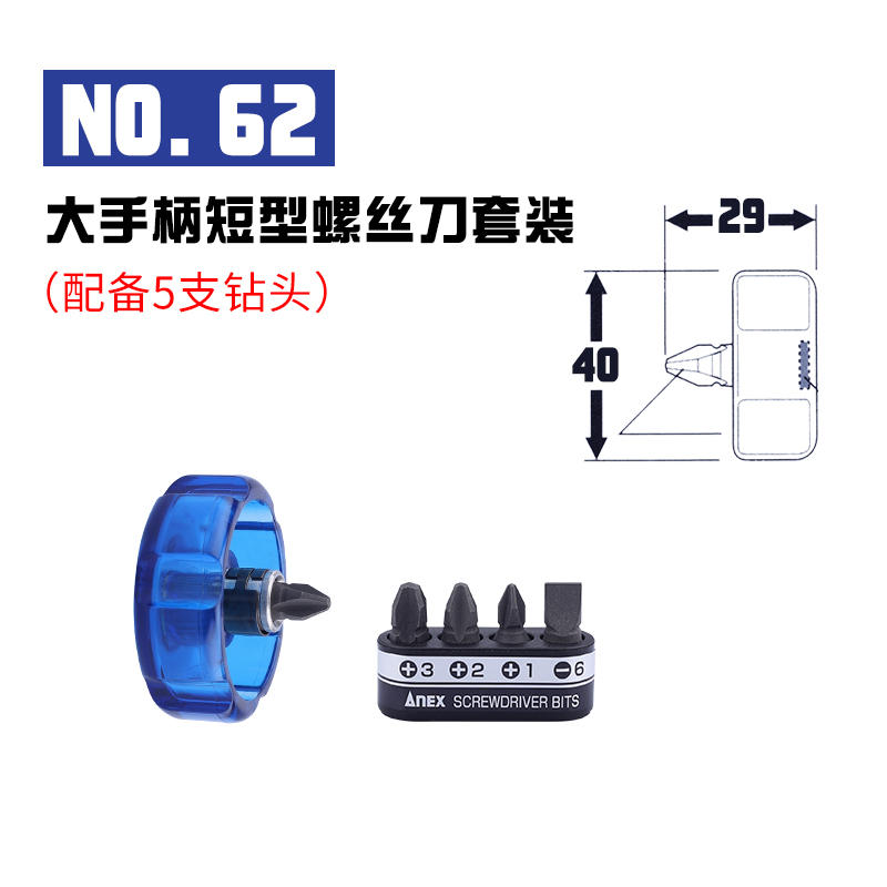 ANEX MINI Screwdriver Set, Model N62 - Shanghai Toraya Industrial Co., Ltd.